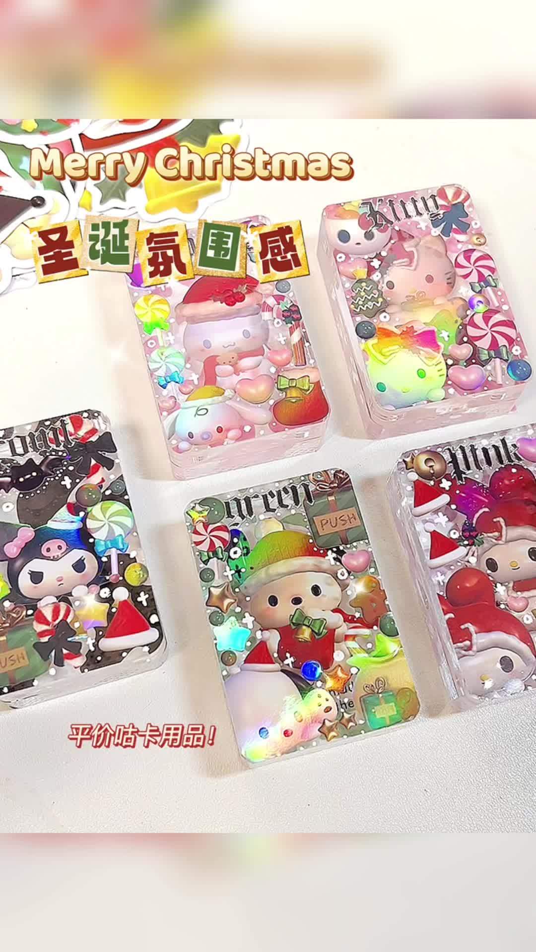 咕卡人不能错过!圣诞氛围感平价咕卡用品!#咕卡贴纸 #咕卡 #圣诞节的...