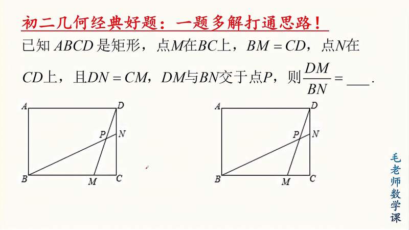 初二几何经典好题，一题多解打通思路，几何模型助你成功！