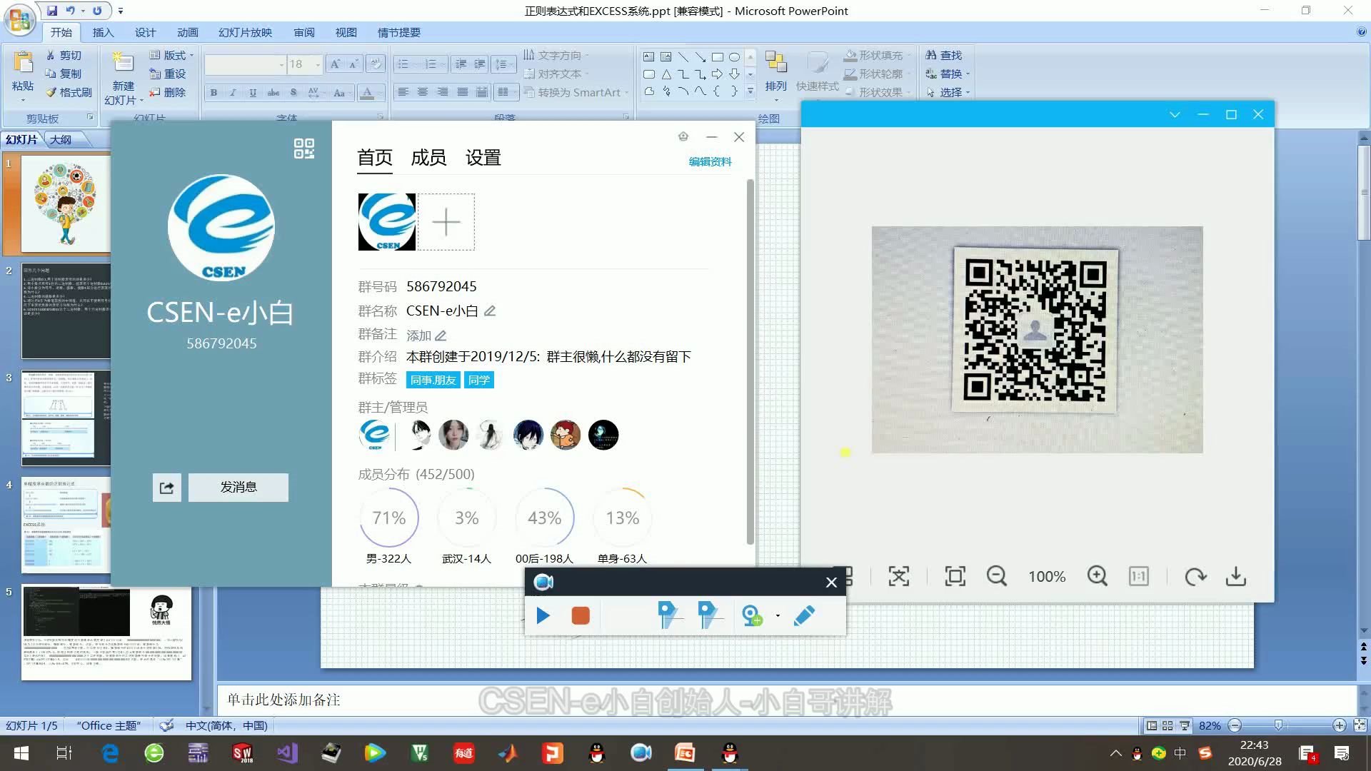 e小白c语言正则表达式和EXCESS系统