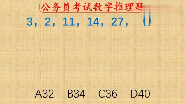 公考数字推理题,这道题需要对幂次数有较高的敏感度