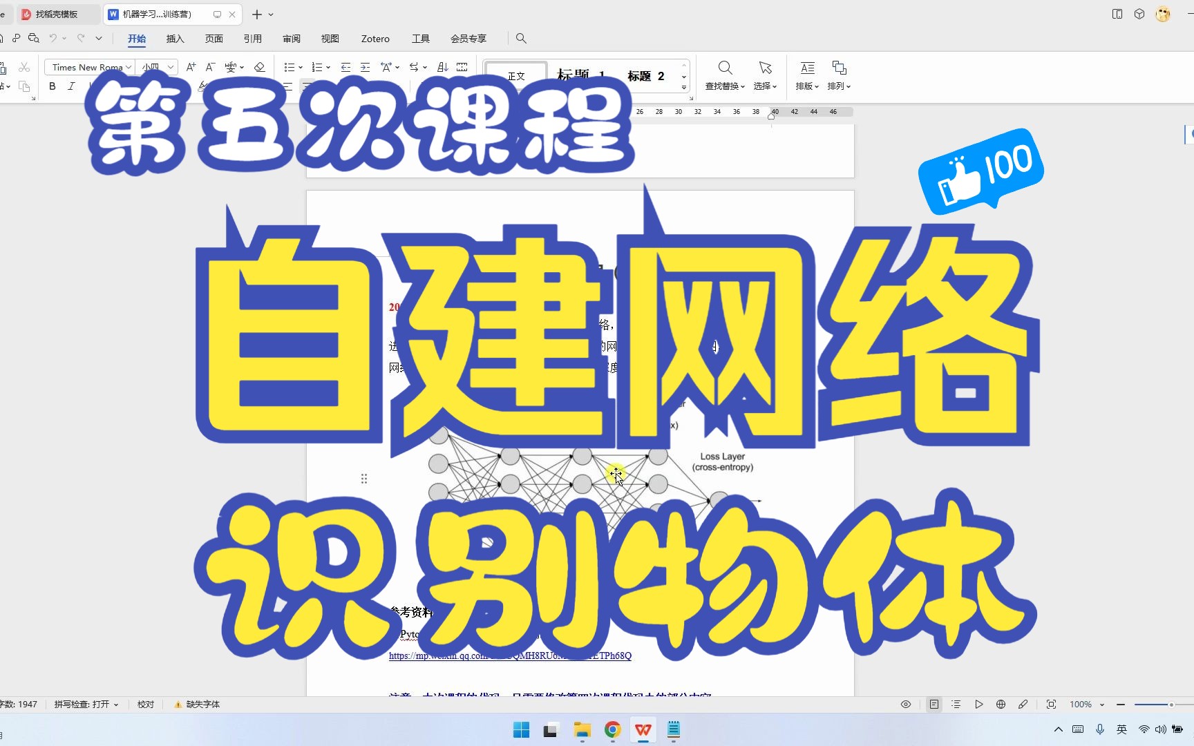 机器学习+Python编程(第五次课程)