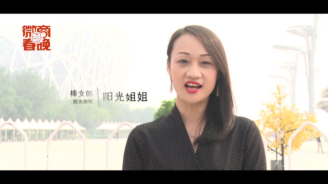 微商春晚宣传片第二组