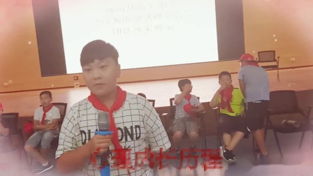 确山县靖宇小学红领巾动感研学营活动纪实六