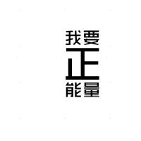 wo有故事你有酒吗 