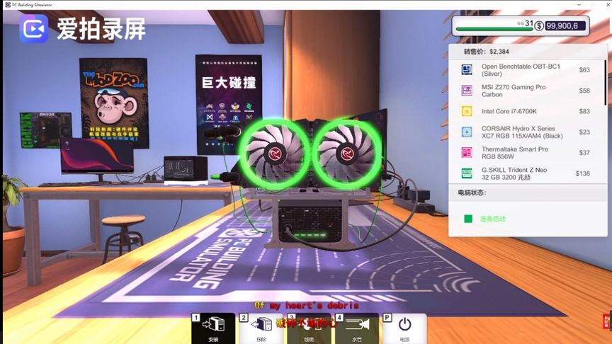 #PC装机模拟器 一台绿得有眼睛嘴巴的电脑