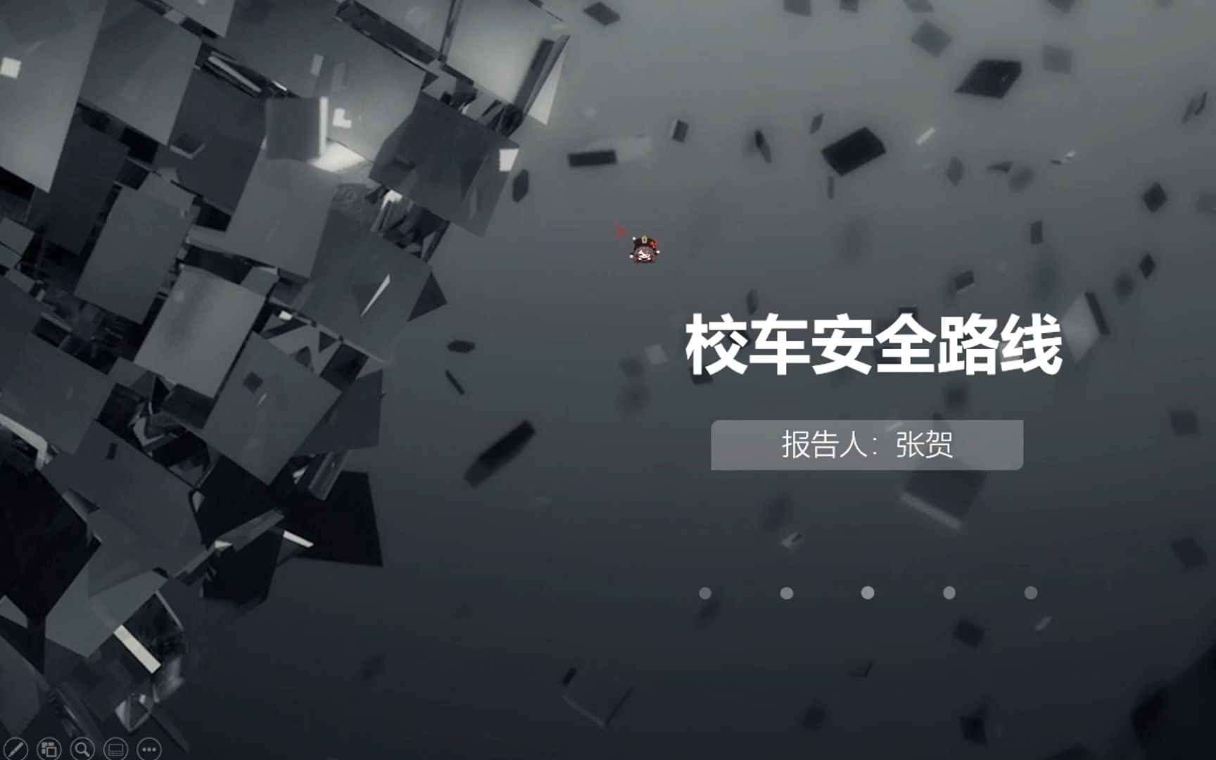 道路交通安全作业:校车安全路线