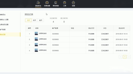 微信CRM客服营销系统-国内首个零封号技术讲解