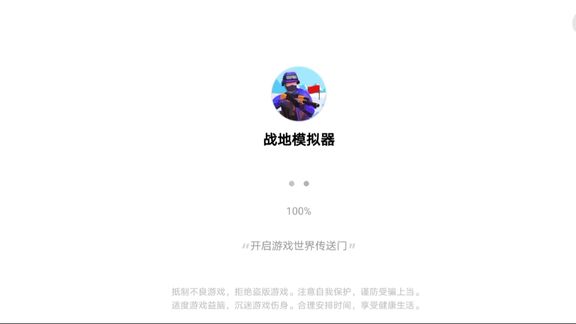 战地模拟器:玩一下村庄。