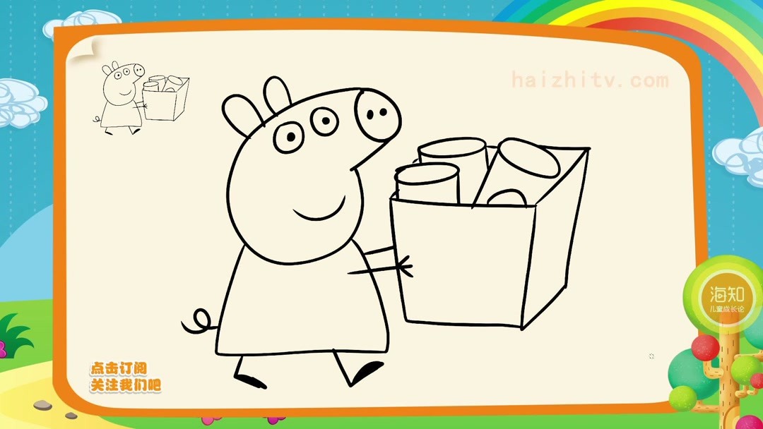 儿童绘画动画片,如何画_猪佩奇搬东西