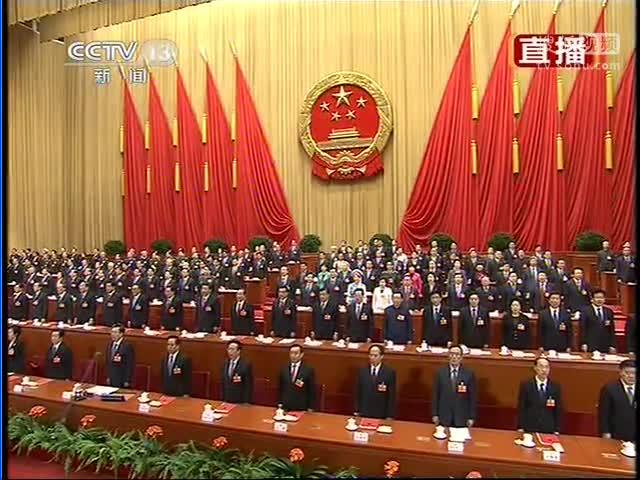 十二届全国人大一次会议胜利闭幕