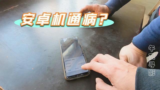 宽带断网后手机不能自动连接wifi,安卓机的通病?维修师傅太难了