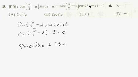 中职数学复习-9