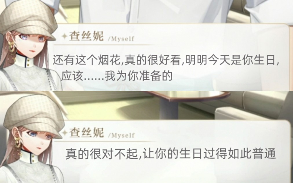 【配音/改文案】光夜女主跟未婚夫道歉?生日卡 渣配慎入