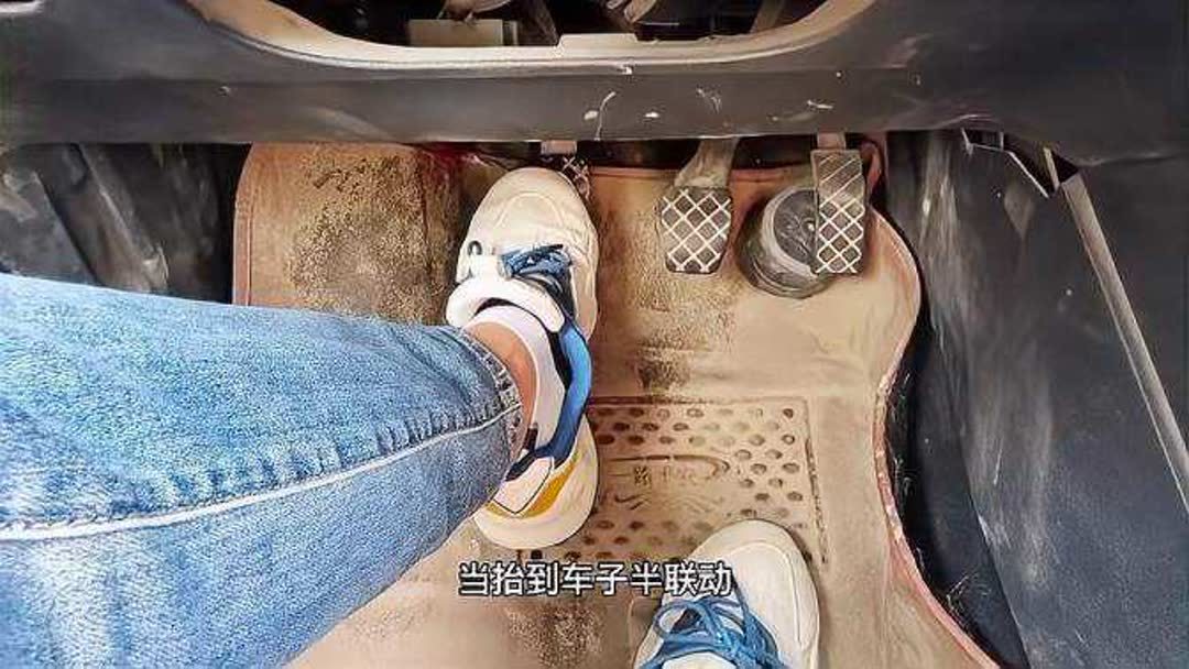 一个视频教你学会,控制离合器,女生再也不用担心踩离合而脚疼了