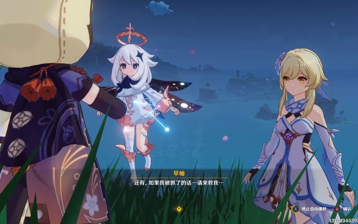 原神 稻妻之旅后篇03 大战雷电将军