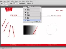 让你一学就会的ps全套系统课:011-历史记录(A)
