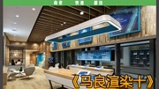07《马良渲染十》铝合金框架跟茶玻璃材质塑造