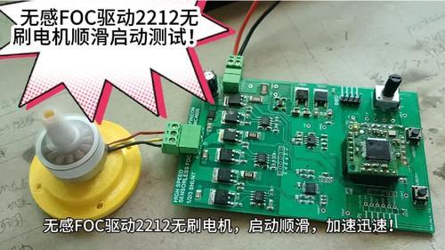 无感FOC启动2212无刷电机顺滑启动测试!