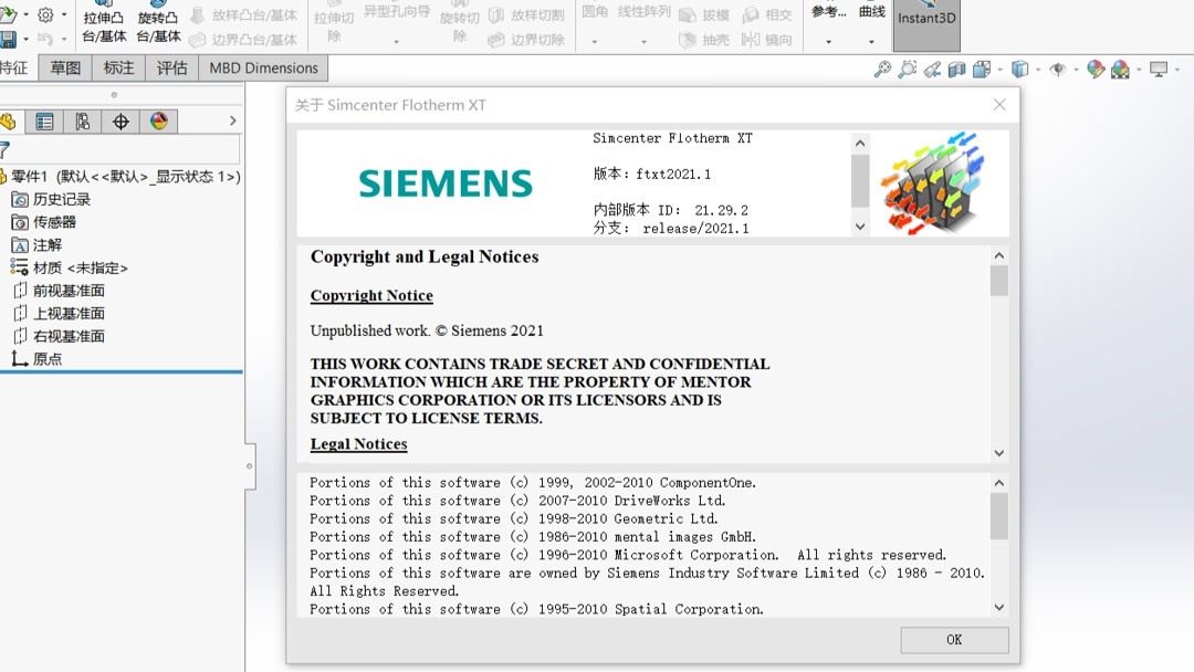 Flotherm XT 2021安装说明视频教程