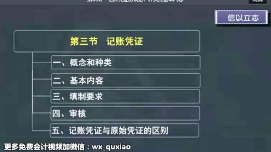 财务人员快来看看-记账凭证的审核
