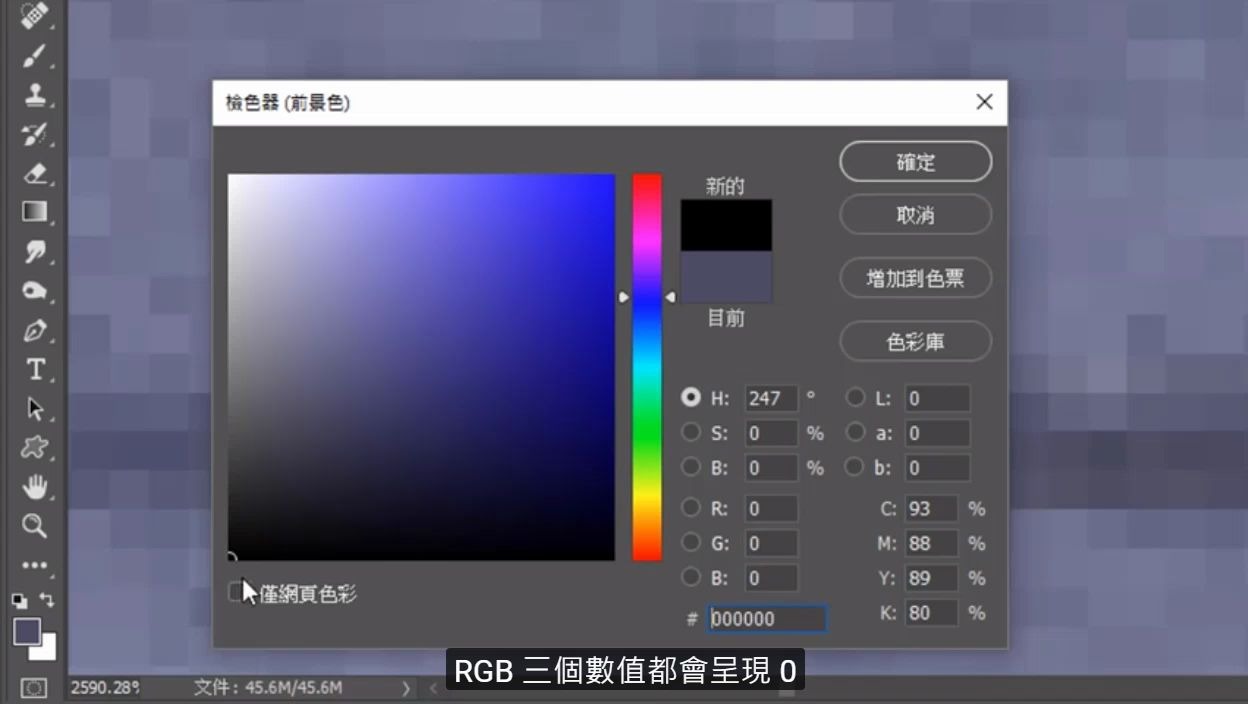 Photoshop 基础教学 27