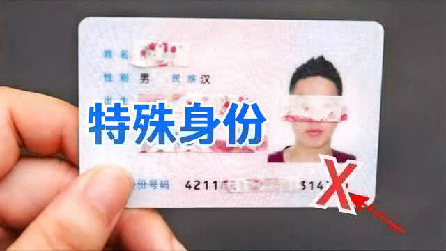 才清楚,原来身份证尾数带X的人,身份不简单,总算清楚答案