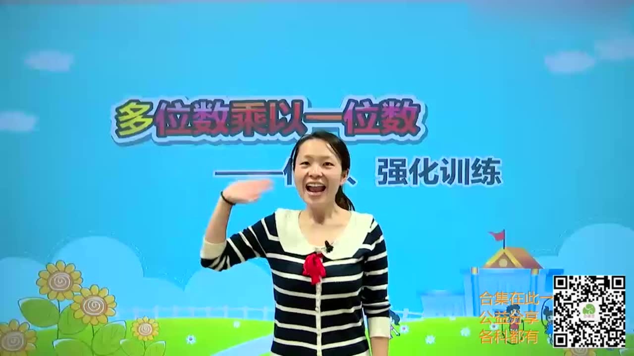 三年级数学上册人教版合集