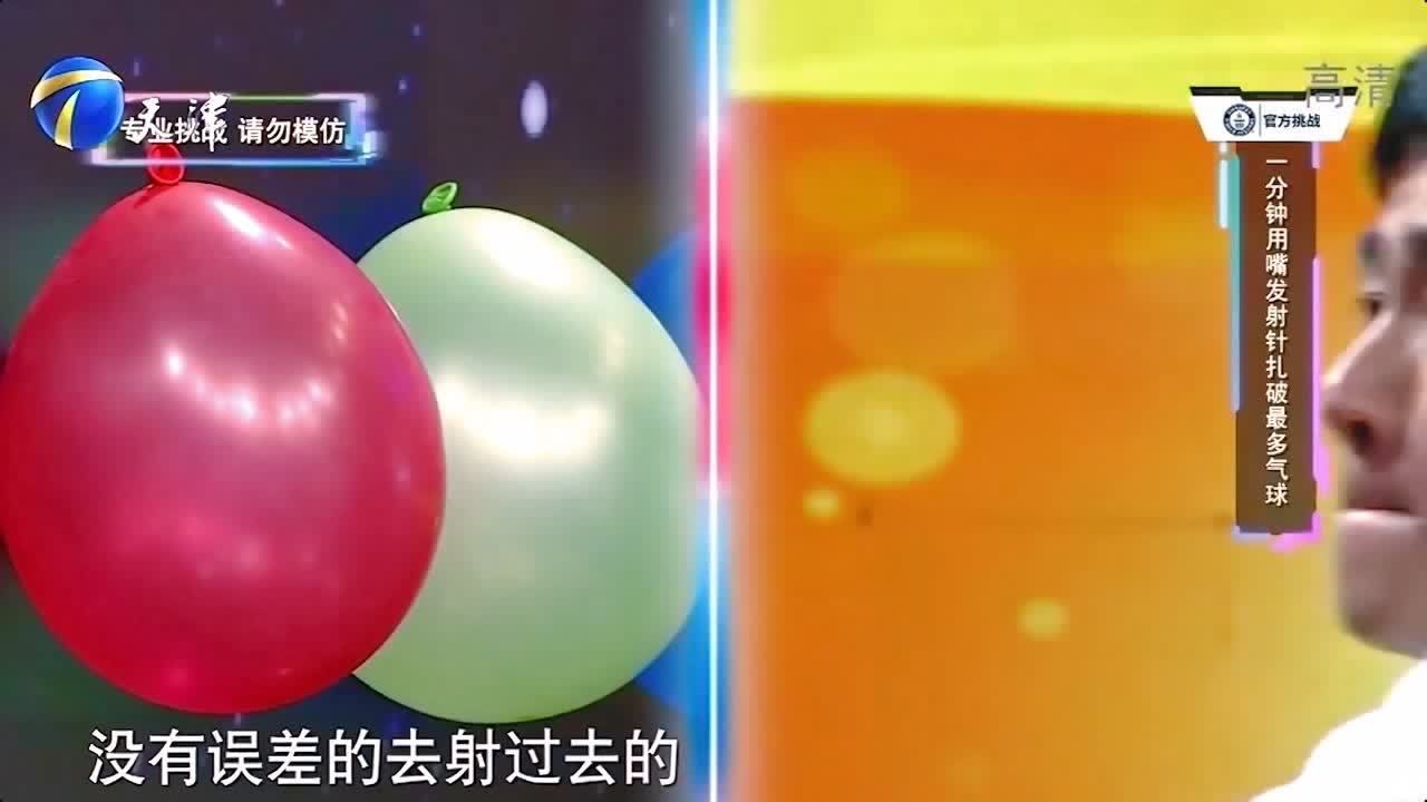 小伙口吐飞针!竟打破世界纪录!这就是暗器大师吗丨跨时代战书