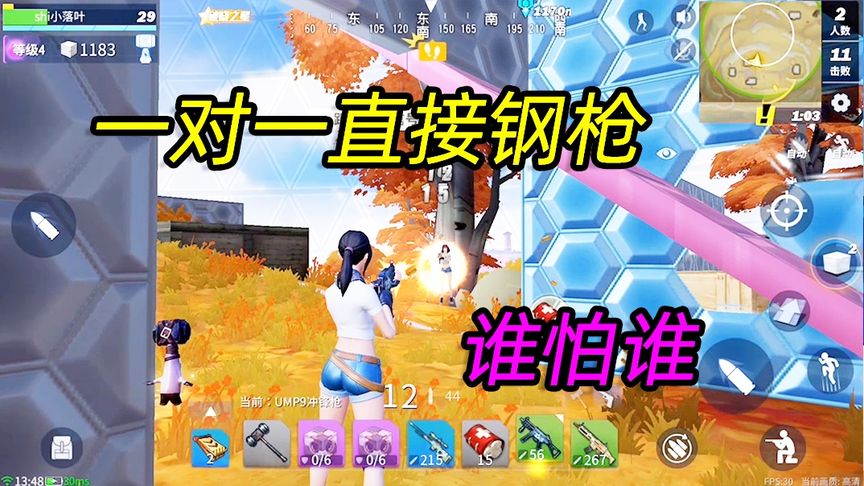 堡垒前线:堡垒前线攻略,妹子第一次玩就直接钢枪!