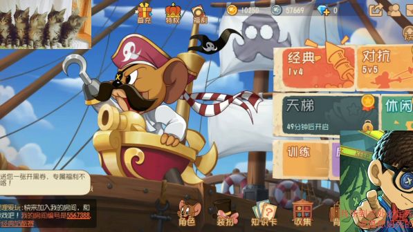 猫和老鼠:用激活码,换了个汤姆的A级皮肤,美滋滋