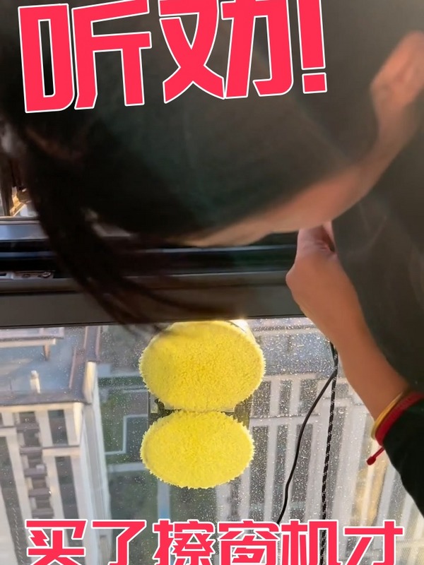 听劝!玻妞擦窗机器人真实使用体验!买过才知道这些事