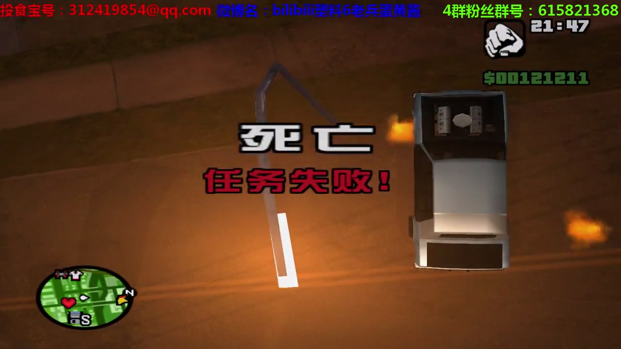 侠盗飞车:圣安地列斯第二十五期:大结局!一人,一枪,天下无双!