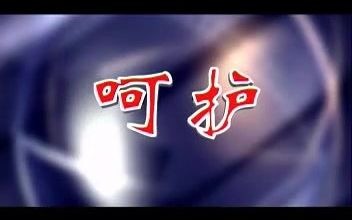 ...片:呵护未成年人伤害事故处理防范15:乱摘路灯出事故 管理不善担责任