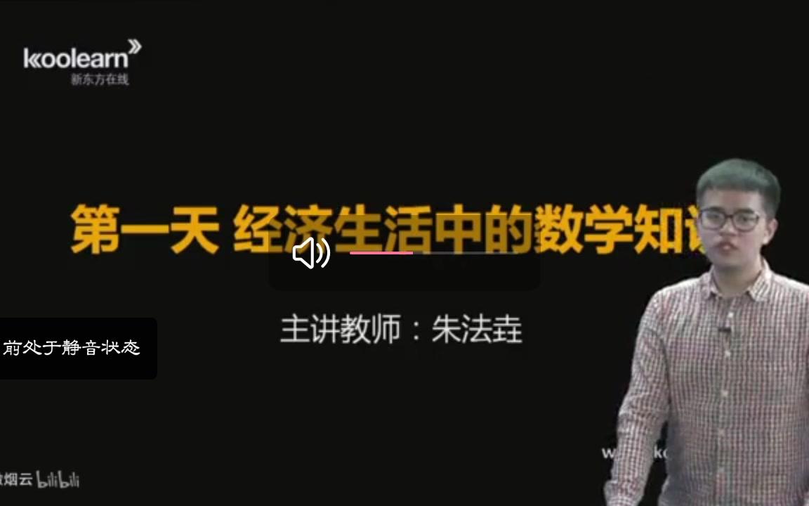 政治课程(经济生活)