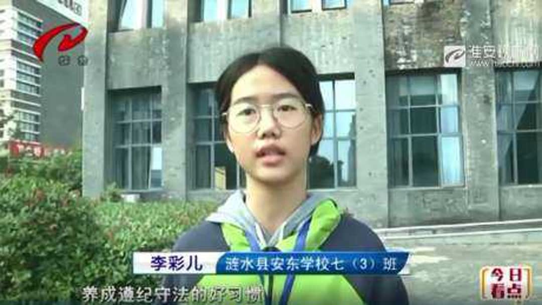 交通安全进校园 文明出行在身边丨淮安