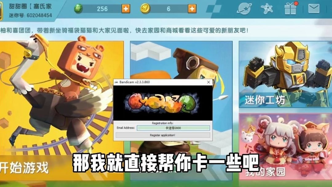 迷你世界卡迷你币教程