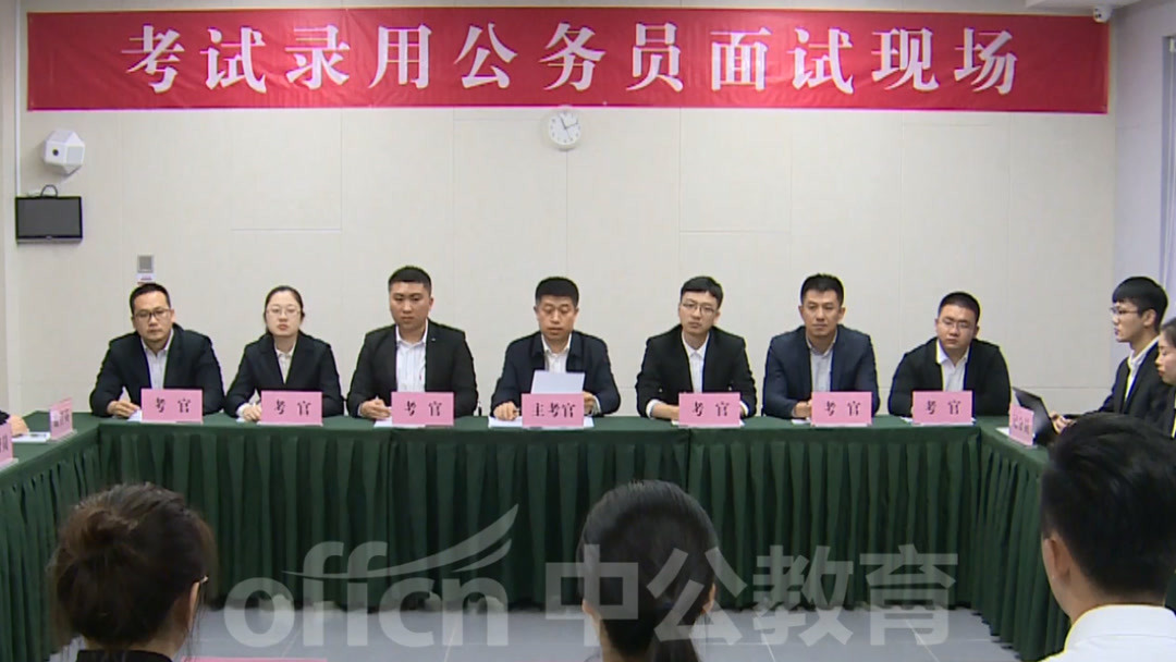 国考面试 国税系统 结构化小组面试