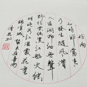 老刘硬笔 