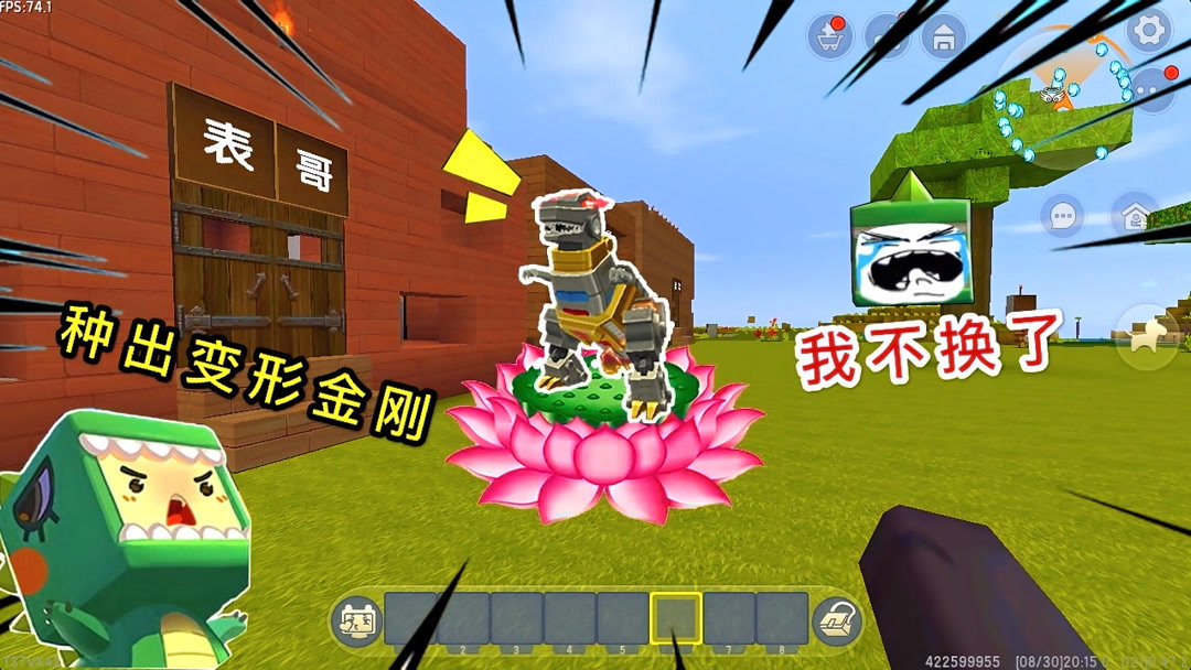 迷你世界:小表弟用一颗种子,和我交换昊天锤,没想到种出新皮肤