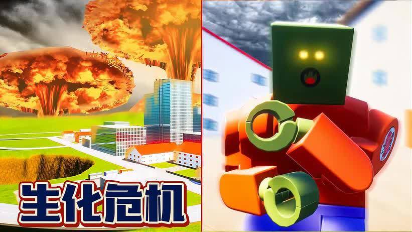 乐高游戏:生化危机病毒感染整座城市为了防止扩散只能引爆乐高城