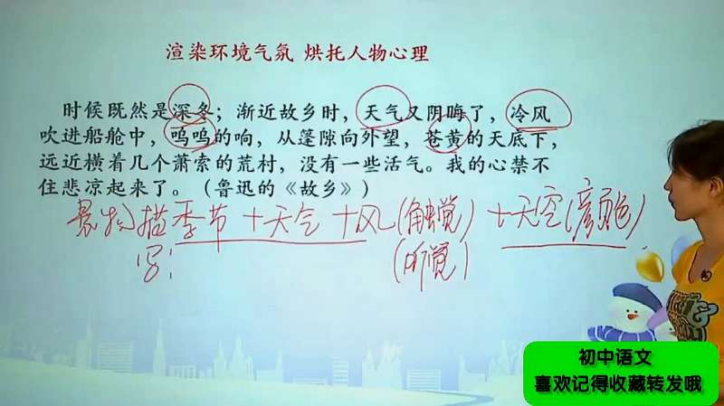 初中语文作文:好风景为作文加分,渲染环境气氛,烘托人物心理