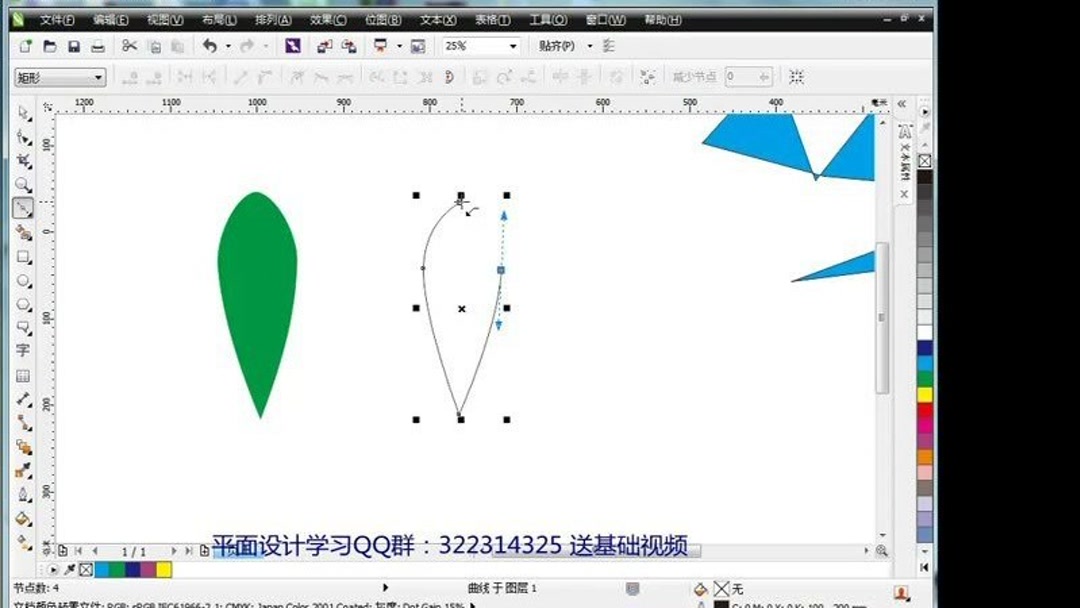 CorelDRAW入门教程23课贝塞尔工具的运用