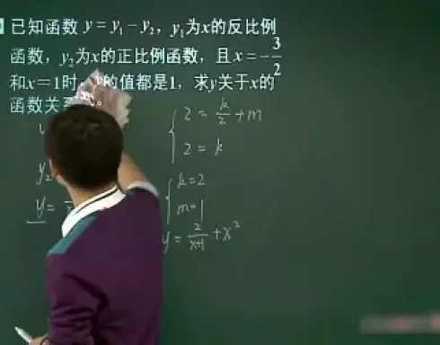 初三数学反比例函数定义