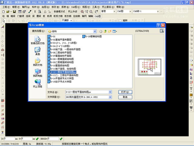 117851_导入CAD图形