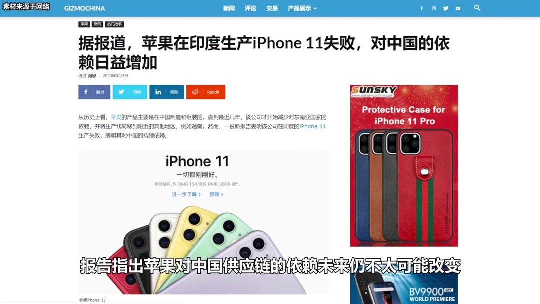 还得靠中国!iPhone 11海外生产计划破产:印度做不出来