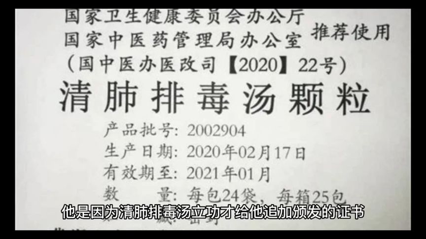 国家卫健委官方公布新冠中药协定处方