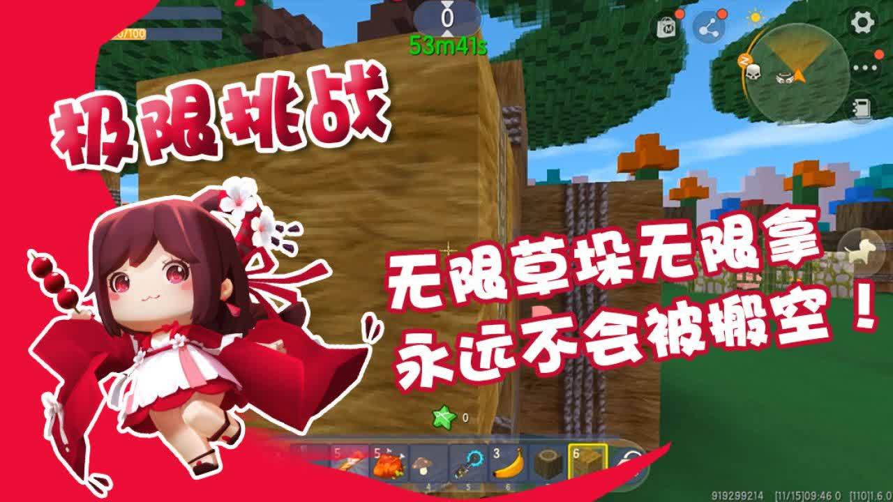 无限草垛无限拿,这要是在生存模式,叨叨直接起飞!