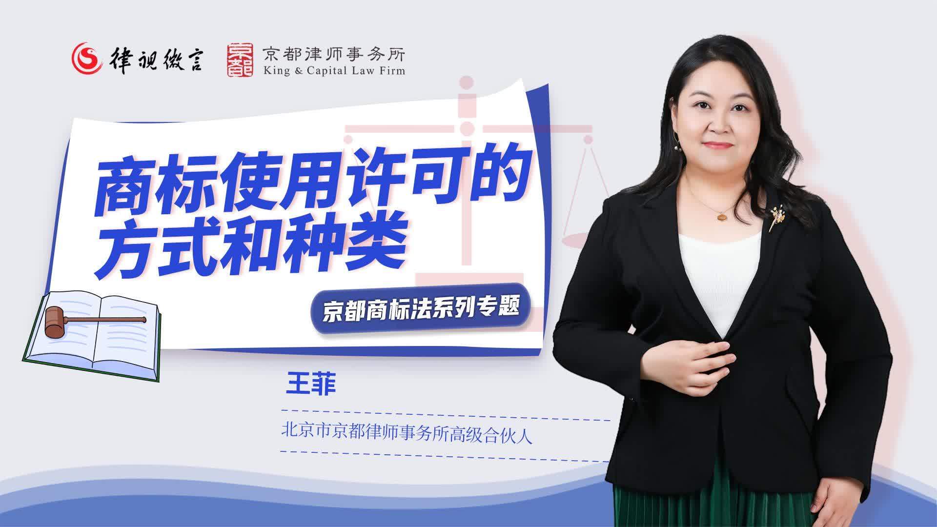 什么是商标使用许可,通常有哪些形式和种类?
