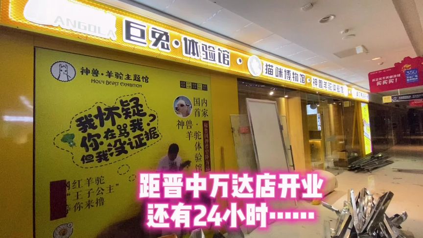 24小时倒计时…#dou出晋彩