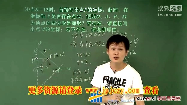 学而思初中数学初三(1)一次函数与反比例函数第一段